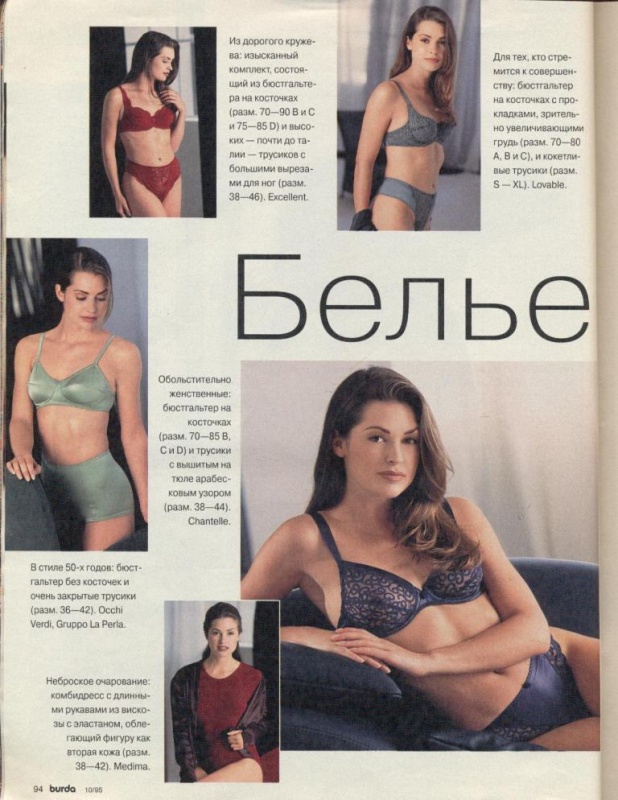 Vintage Lingerie Catalogue And Commercial Ads Scans Page 218 0297