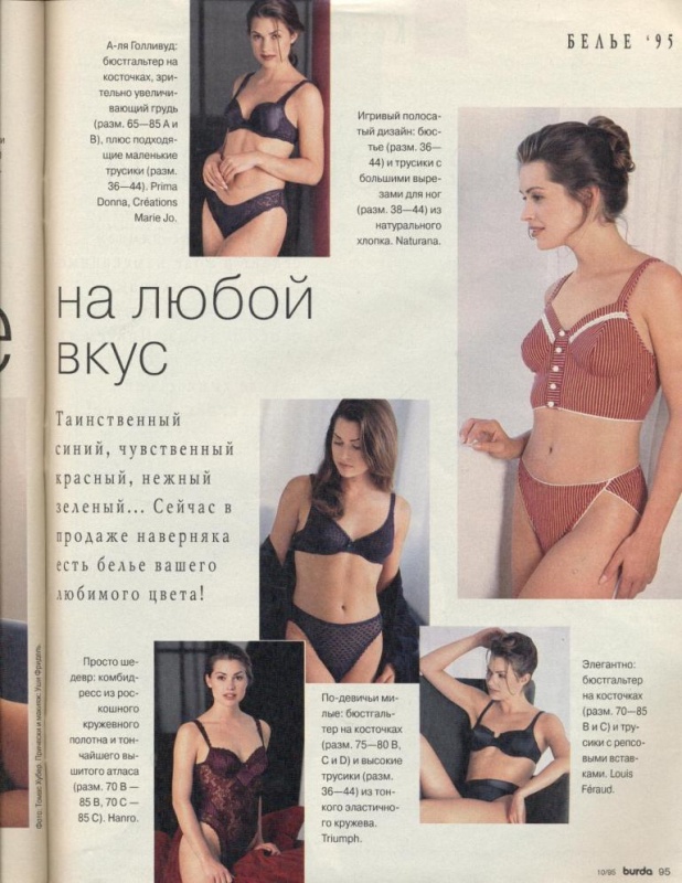Vintage Lingerie Catalogue And Commercial Ads Scans Page 218