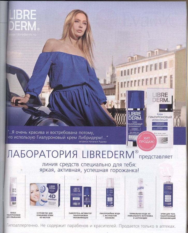 BURDA (БУРДА) 2014 10 (октябрь) / Библиотека / МОДНЫЕ СТРАНИЧКИ