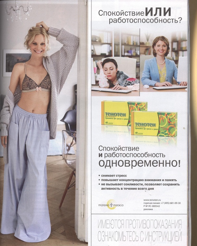 BURDA (БУРДА) 2014 12 (декабрь) / Библиотека / МОДНЫЕ СТРАНИЧКИ