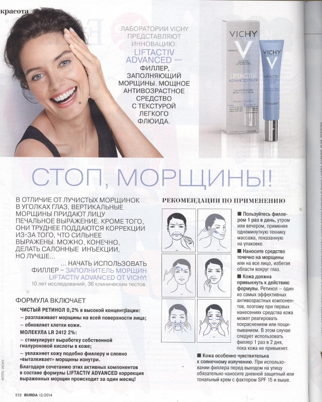 BURDA (БУРДА) 2014 12 (декабрь) / Библиотека / МОДНЫЕ СТРАНИЧКИ