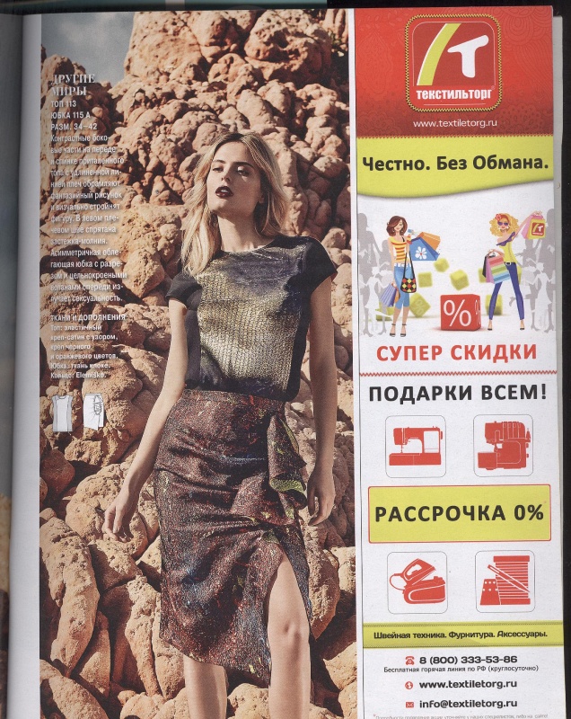BURDA (БУРДА) 2014 08 (август) / БИБЛИОТЕЧКА ЖУРНАЛОВ МОД / Библиотека ...