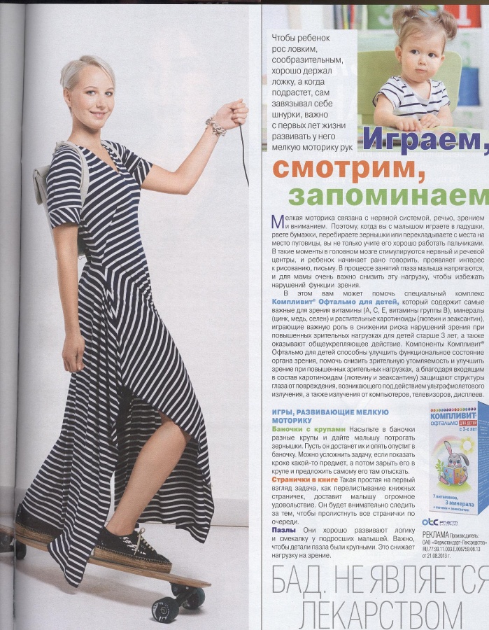 BURDA (БУРДА) 2015 03 (март) / Журнал BURDA MODEN / Библиотека / МОДНЫЕ ...