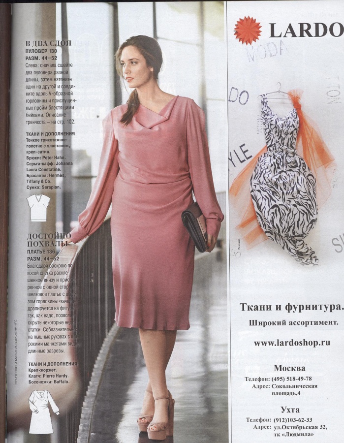 BURDA (БУРДА) 2015 03 (март) / Журнал BURDA MODEN / Библиотека / МОДНЫЕ ...