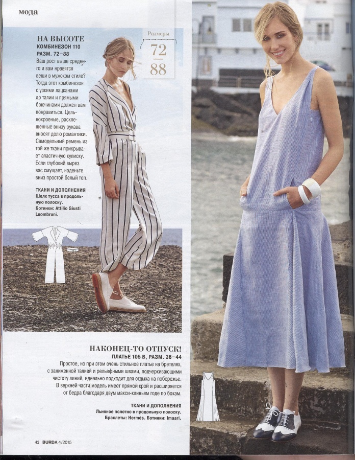 BURDA (БУРДА) 2015 04 (апрель) / Библиотека / МОДНЫЕ СТРАНИЧКИ