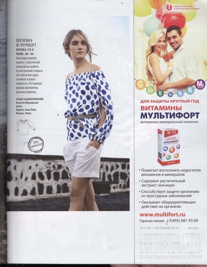 BURDA (БУРДА) 2015 04 (апрель) / Библиотека / МОДНЫЕ СТРАНИЧКИ