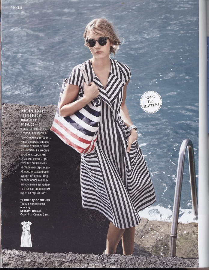 BURDA (БУРДА) 2015 04 (апрель) / Библиотека / МОДНЫЕ СТРАНИЧКИ