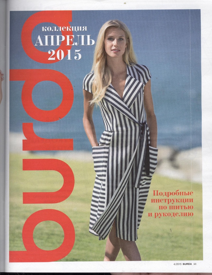 BURDA (БУРДА) 2015 04 (апрель) / Библиотека / МОДНЫЕ СТРАНИЧКИ