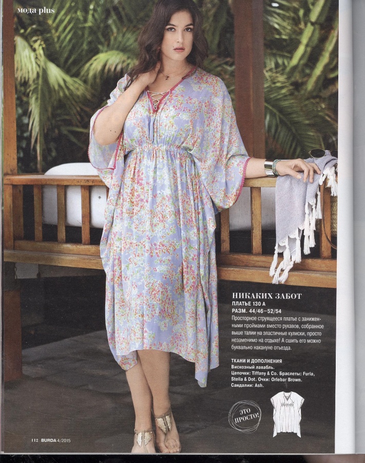 BURDA (БУРДА) 2015 04 (апрель) / Библиотека / МОДНЫЕ СТРАНИЧКИ