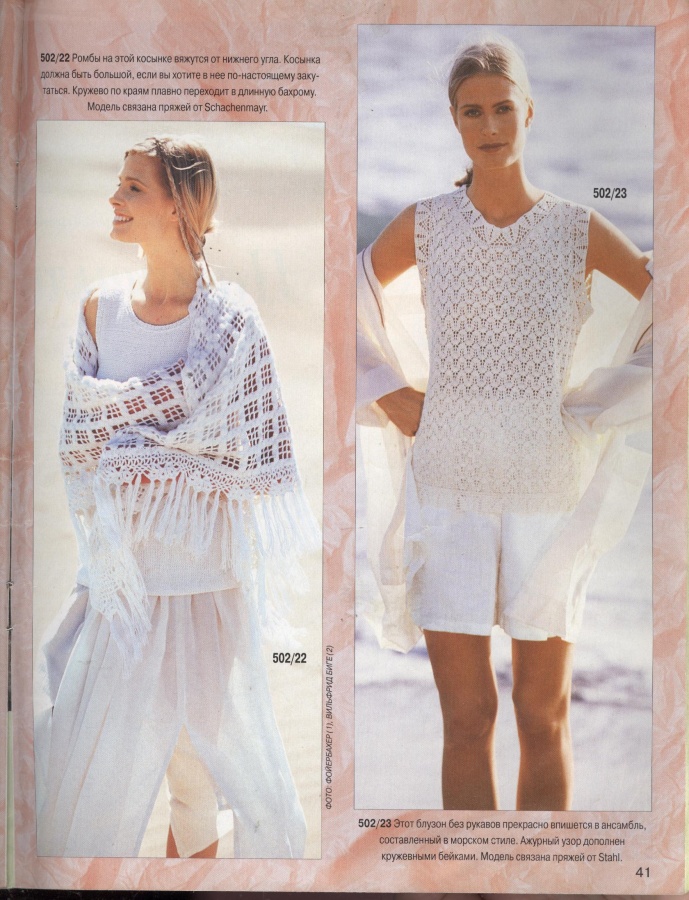 BURDA SPECIAL (БУРДА) Вязание крючком: Кружева Е502 1998 / Библиотека ...