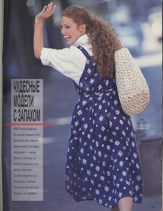 BURDA SPECIAL (БУРДА) ШИТЬ ЛЕГКО И БЫСТРО 1995 1 / Библиотека / МОДНЫЕ ...