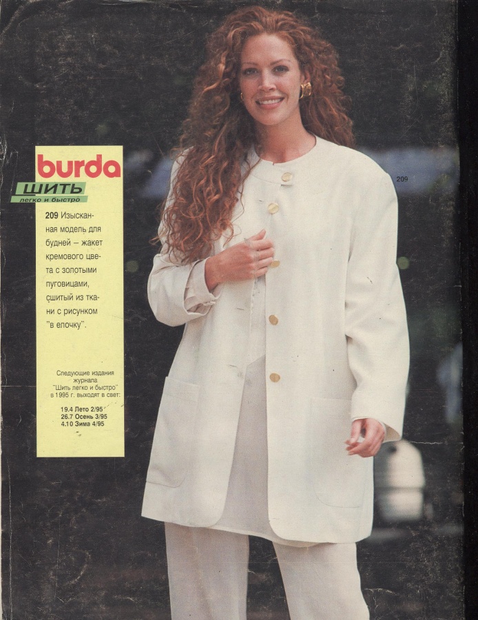 BURDA SPECIAL (БУРДА) ШИТЬ ЛЕГКО И БЫСТРО 1995 1 / Библиотека / МОДНЫЕ ...
